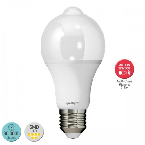 ΛΑΜΠΑ LED 8W 6000K ΜΕ ΑΙΣΘΗΤΗΡΑ ΚΙΝΗΣΗΣ